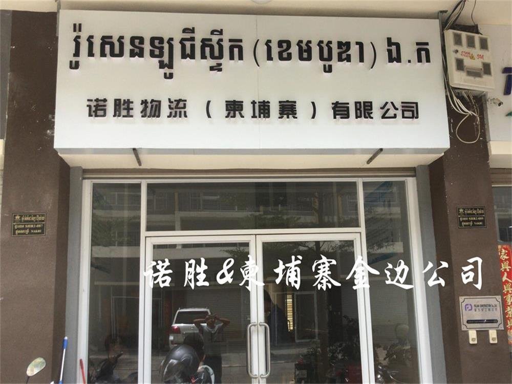 China to Cambodia - Global Heavy Cargo Solutions